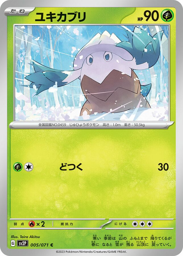 Snover Snow Hazard | Pokémon | CardTrader