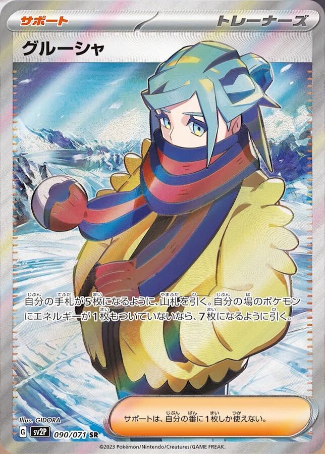 Grusha Snow Hazard | Pokémon | CardTrader