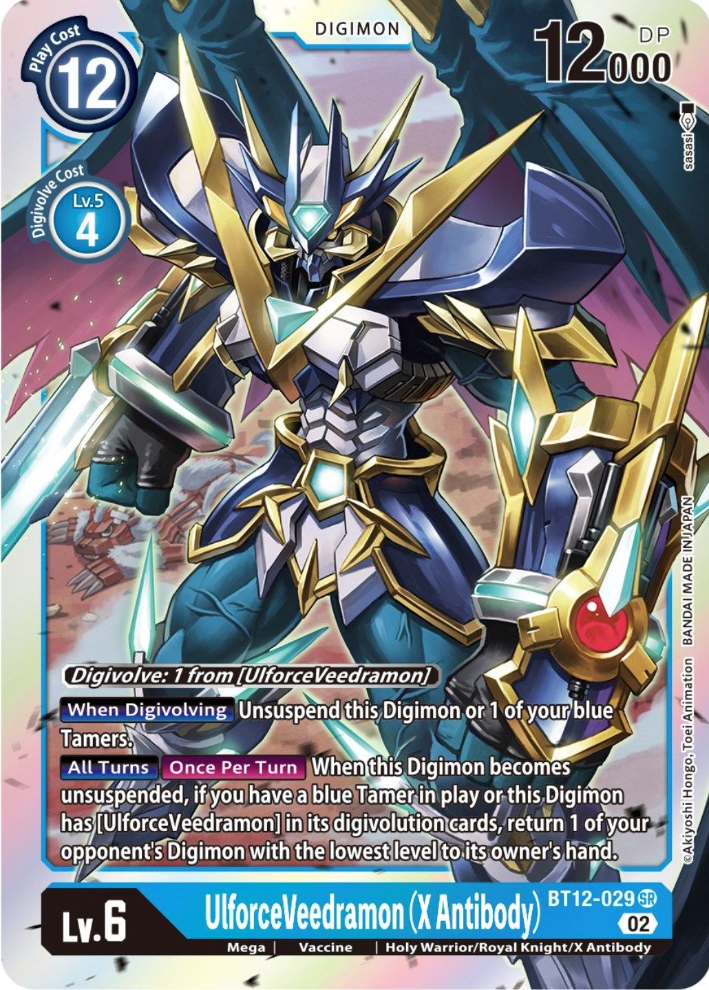 UlforceVeedramon BT-12: Across Time | Digimon | CardTrader
