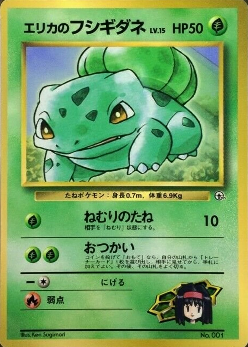 Erika's Bulbasaur CoroCoro Promo | Pokémon | CardTrader