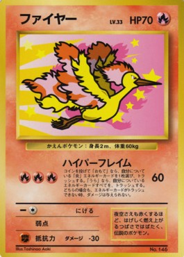 Moltres Unnumbered Promos | Pokémon | CardTrader