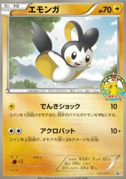 Pokemon Emolga Card