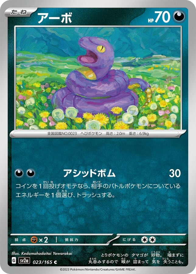 Ekans Pokémon Card 151 | Pokémon | CardTrader