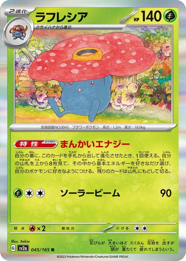 Vileplume Pokémon Card 151 | Pokémon | CardTrader