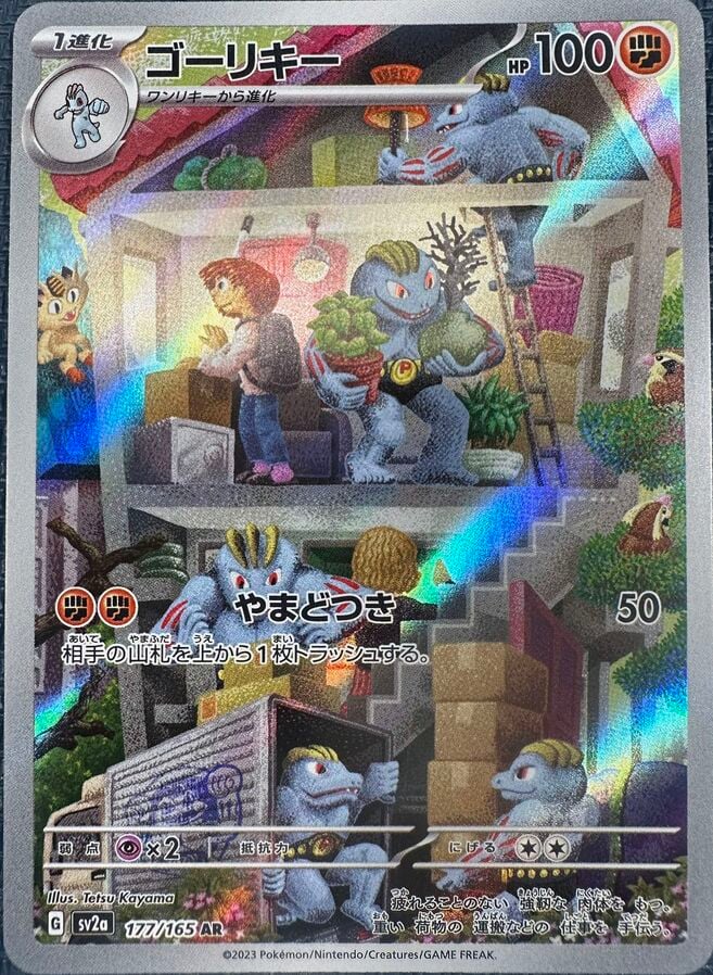 Machoke Pokémon Card 151 | Pokémon | CardTrader