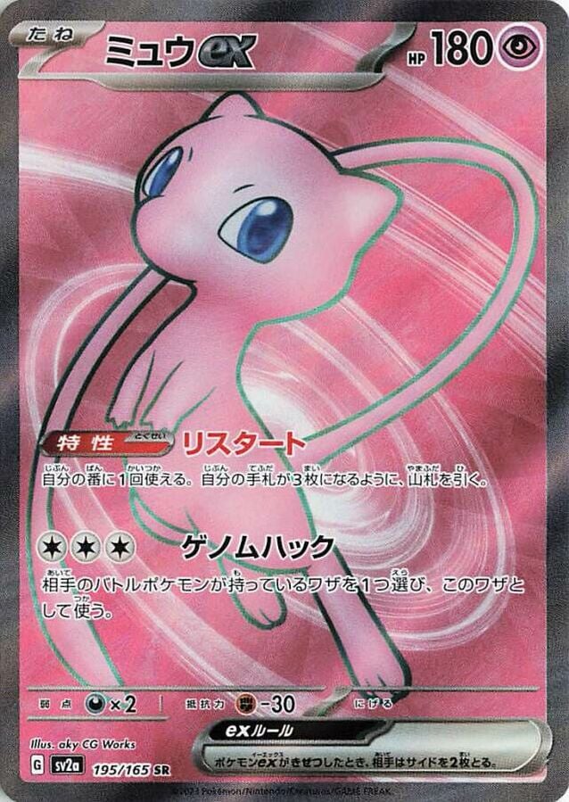Pokemon Mew Card X