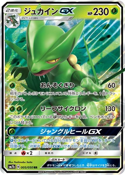 Sceptile GX Fairy Rise | Pokémon | CardTrader