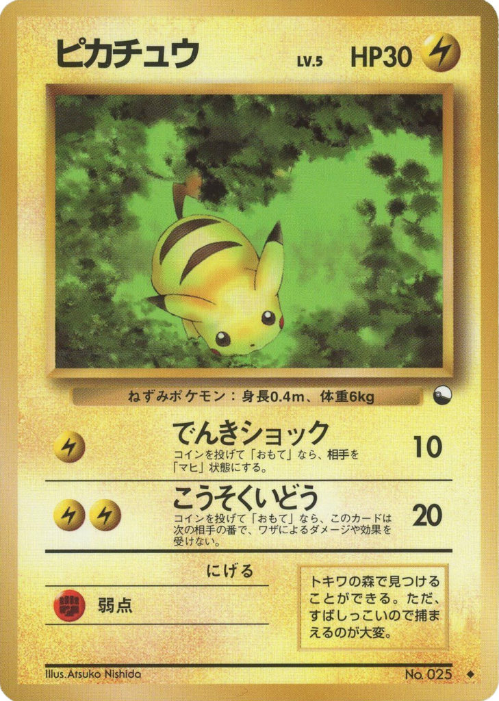Pikachu Expansion Sheet | Pokémon | CardTrader