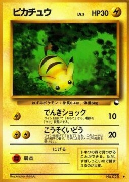 Pikachu Expansion Sheet | Pokémon | CardTrader