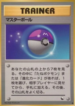 Master Ball Expansion Sheet | Pokémon | CardTrader