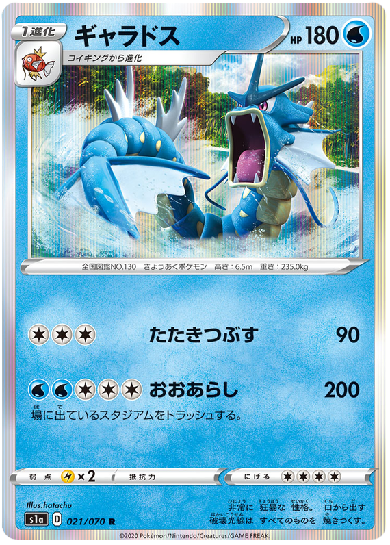 Gyarados VMAX Rising | Pokémon | CardTrader