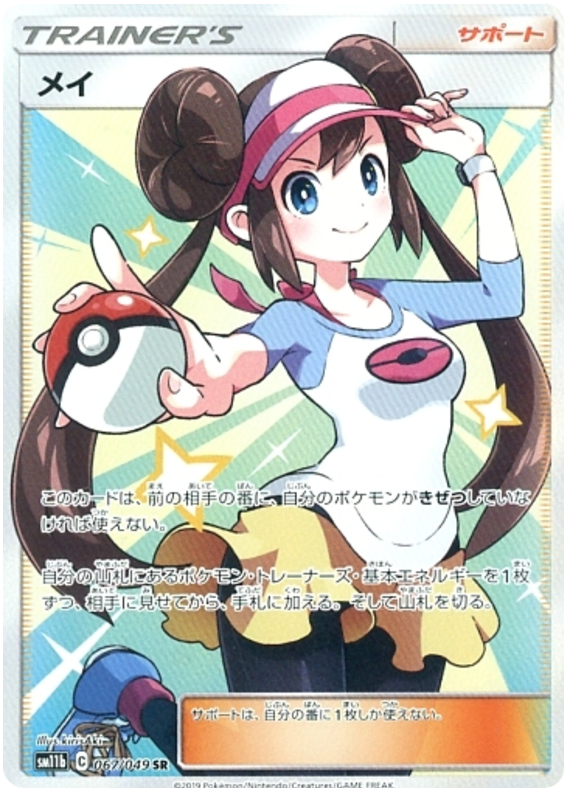 Rina Dream League | Pokémon | CardTrader