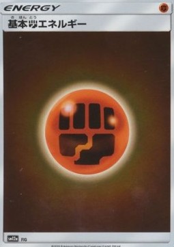 Fighting Energy Tag Team GX: Tag All Stars | Pokémon | CardTrader