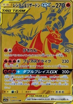 Reshiram & Charizard GX Tag Team GX: Tag All Stars | Pokémon | CardTrader