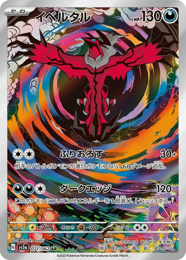 Yveltal Raging Surf | Pokémon | CardTrader