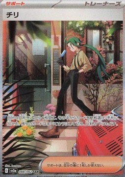 Rika Raging Surf | Pokémon | CardTrader