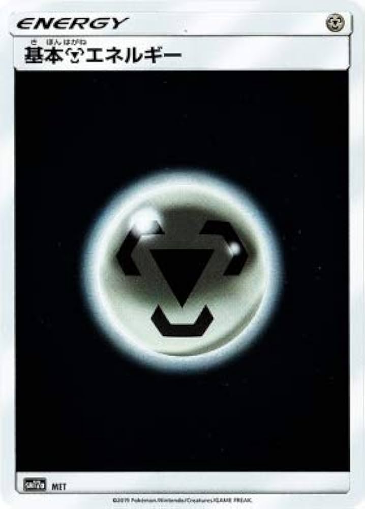 Metal Energy Tag Team GX: Tag All Stars | Pokémon | CardTrader