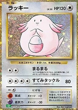 Chansey Pokémon Card Game Classic: Venusaur & Lugia ex Deck | Pokémon ...