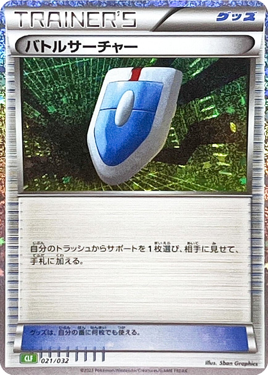 VS Seeker Pokémon Card Game Classic: Venusaur & Lugia ex Deck | Pokémon ...