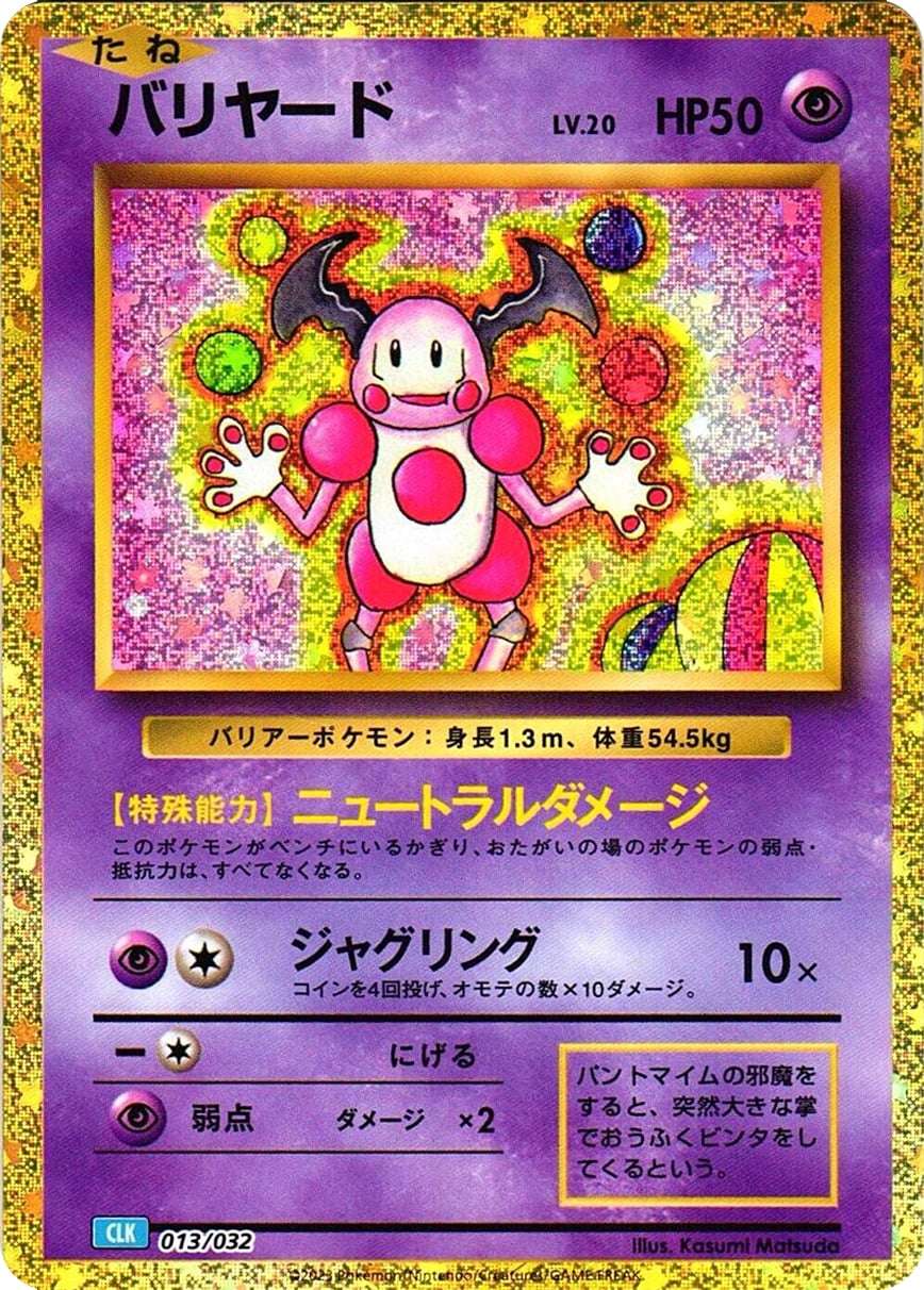 Mr. Mime Pokémon Card Game Classic: Blastoise & Suicune ex Deck ...