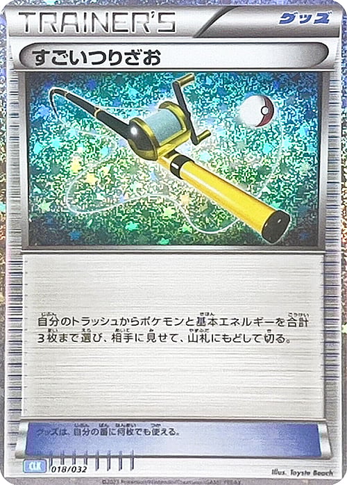 Super Rod Pokémon Card Game Classic: Blastoise & Suicune ex Deck ...