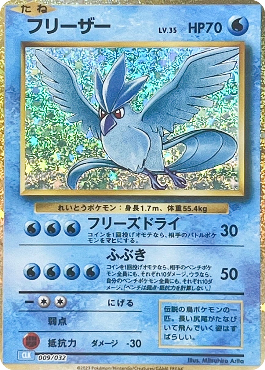 Articuno Pokémon Card Game Classic: Blastoise & Suicune ex Deck ...