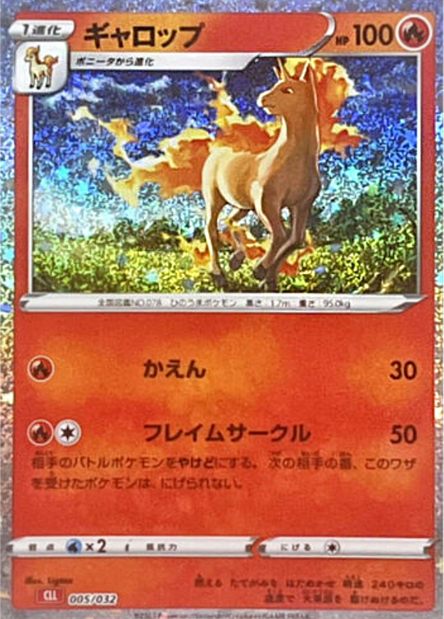 Rapidash Pokémon Card Game Classic: Charizard & Ho-Oh ex Deck | Pokémon ...