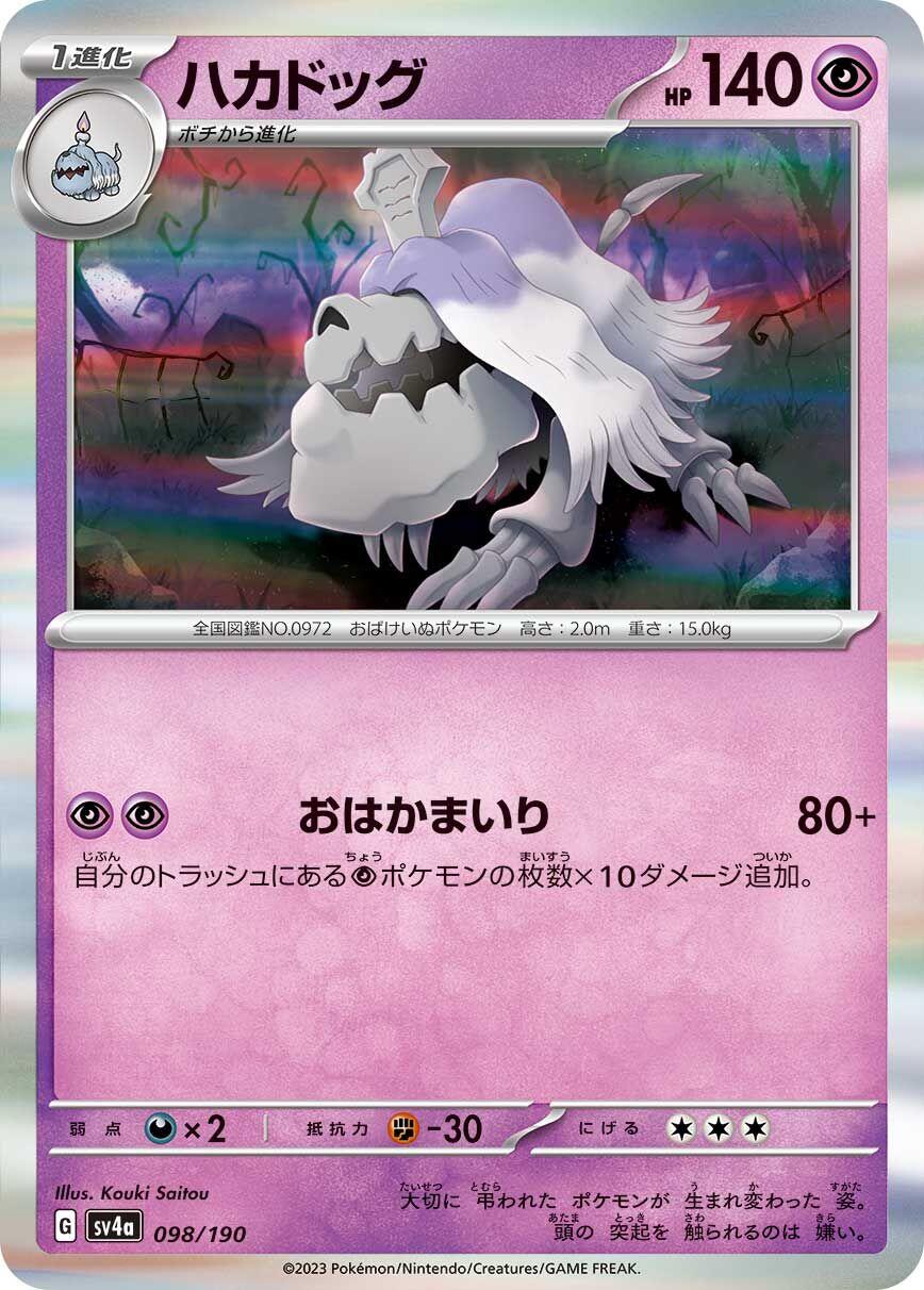 Houndstone Shiny Treasure ex | Pokémon | CardTrader