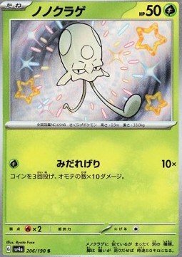 Toedscool Shiny Treasure ex | Pokémon | CardTrader