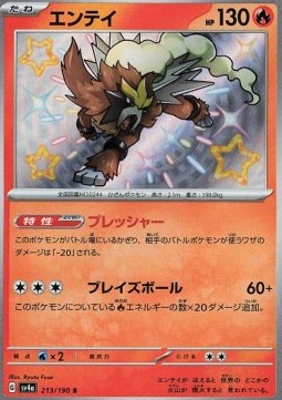 Entei Shiny Treasure ex | Pokémon | CardTrader