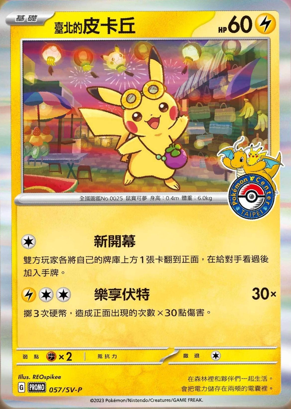 Pikachu Traditional Chinese Products | Pokémon | CardTrader