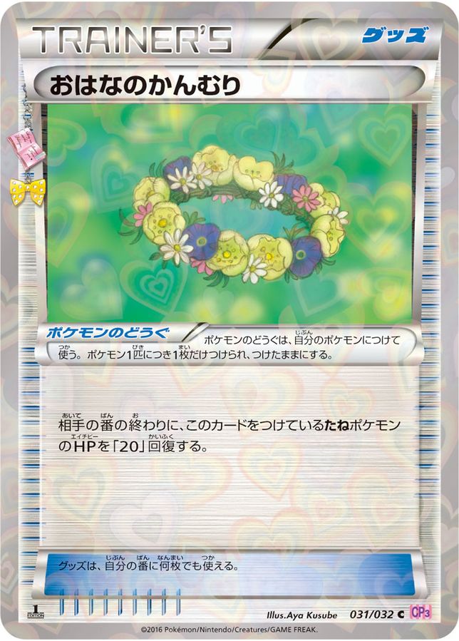 Floral Crown PokéKyun Collection | Pokémon | CardTrader