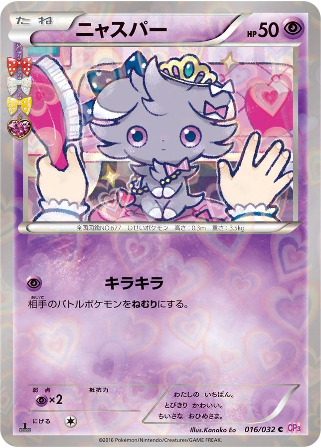 Espurr PokéKyun Collection | Pokémon | CardTrader