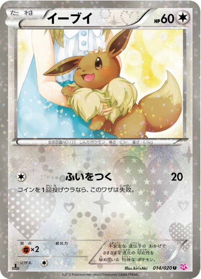 Eevee Shiny Collection | Pokémon | CardTrader