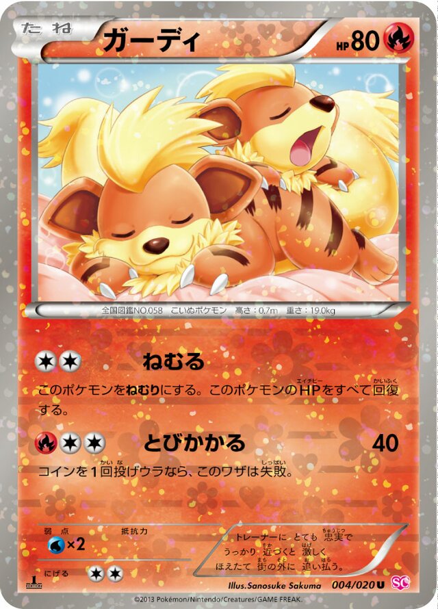 Growlithe Shiny Collection | Pokémon | CardTrader