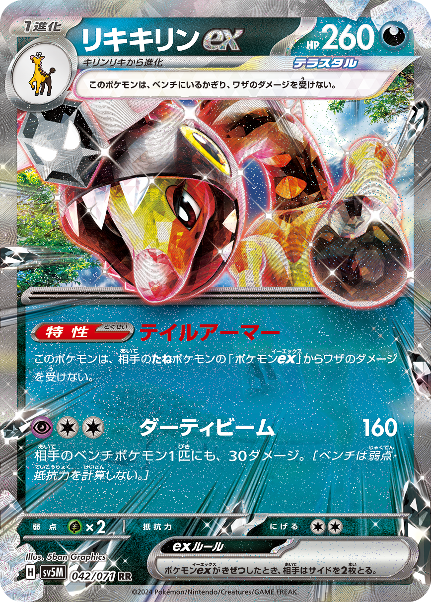 Farigiraf ex Cyber Judge | Pokémon | CardTrader