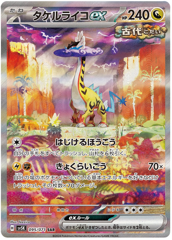 Furiatonante ex Wild Force | Pokémon | CardTrader