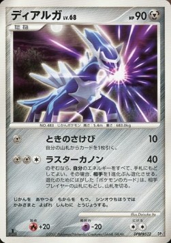 Dialga Lv.68 Dialga LV.X Constructed Standard Deck | Pokémon | CardTrader