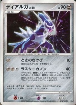 Dialga Lv.68 Dialga LV.X Constructed Standard Deck | Pokémon | CardTrader