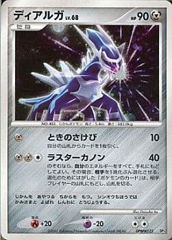 Dialga Lv.68 Dialga LV.X Constructed Standard Deck | Pokémon | CardTrader