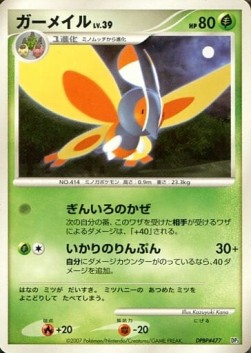 Mothim Lv.39 Dialga LV.X Constructed Standard Deck | Pokémon | CardTrader