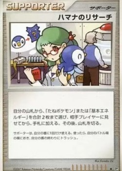 Roseanne's Research Dialga LV.X Constructed Standard Deck | Pokémon ...