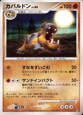 Hippowdon Lv.44 Entry Pack '08 | Pokémon | CardTrader
