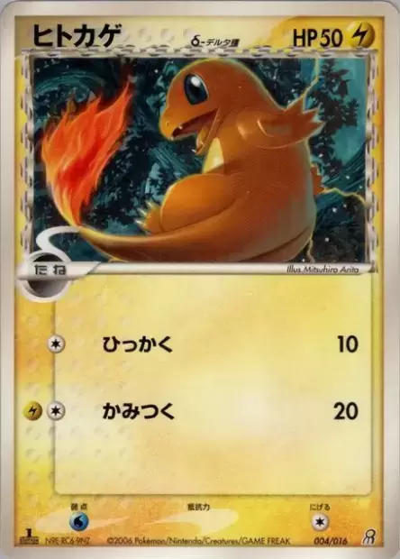 Charmander δ Delta Species Earth's Groudon ex Constructed Starter Deck ...