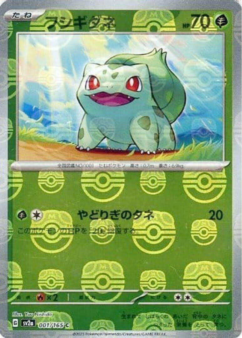 Bulbasaur Pokémon Card 151 - Master Ball Reverse Holo | Pokémon ...