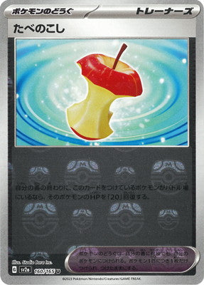 Leftovers Pokémon Card 151 - Master Ball Reverse Holo | Pokémon ...