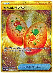 All versions from all sets for Buddy-Buddy Poffin | CardTrader