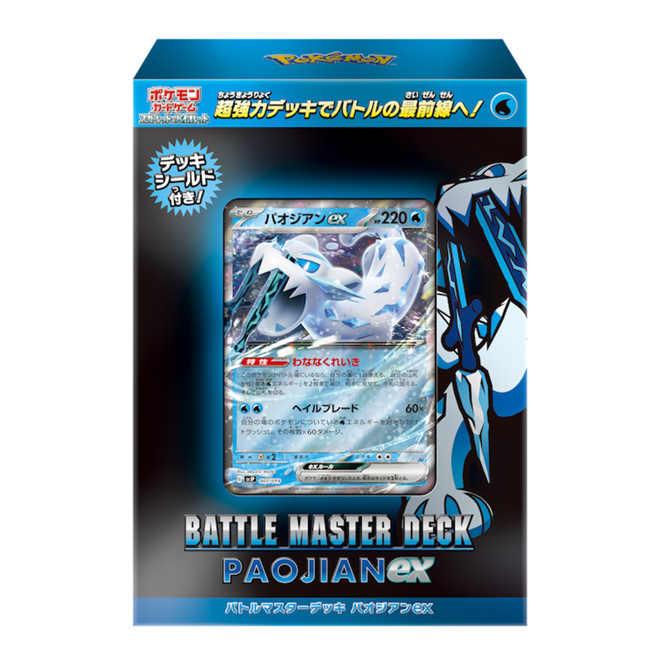 Battle Master Deck Chien-Pao ex Battle Master Deck Chien-Pao ex | Pokémon | CardTrader