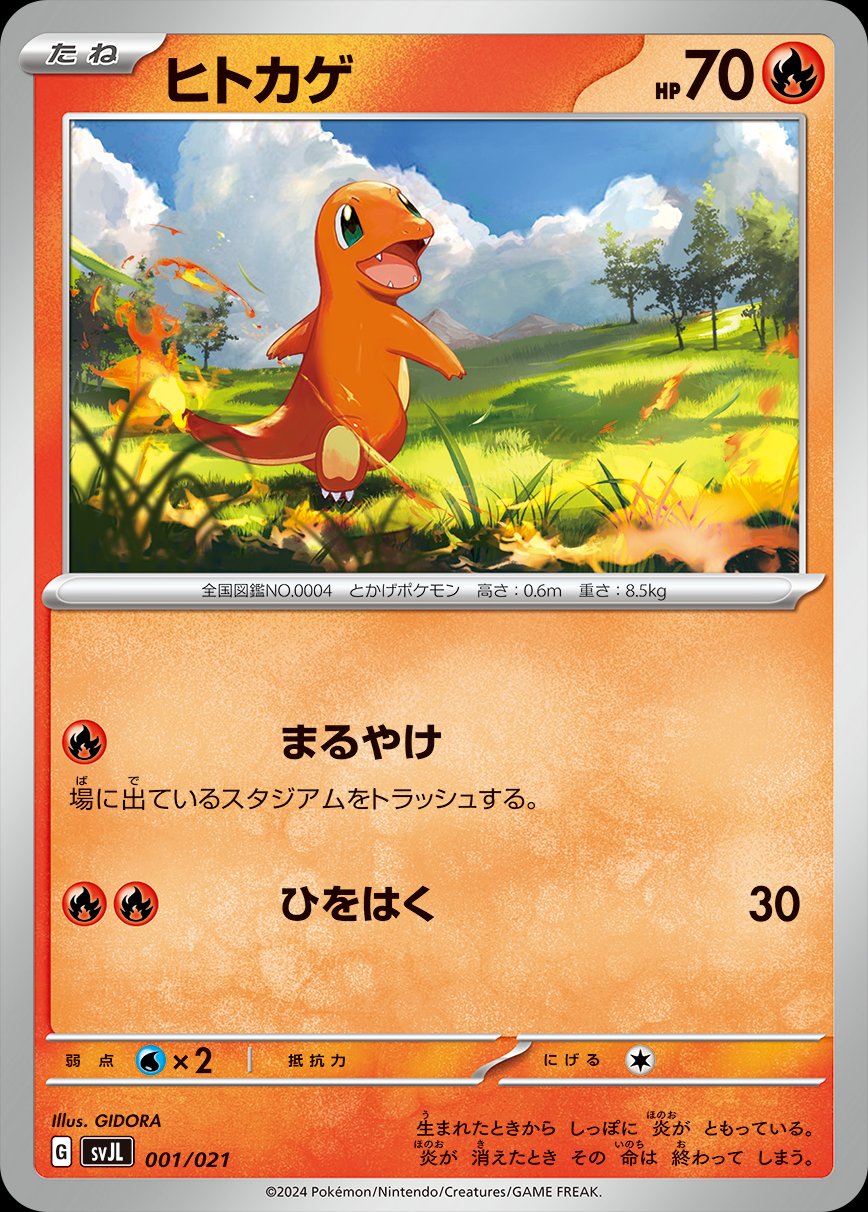 Charmander Battle Master Deck Tera Charizard ex | Pokémon | CardTrader