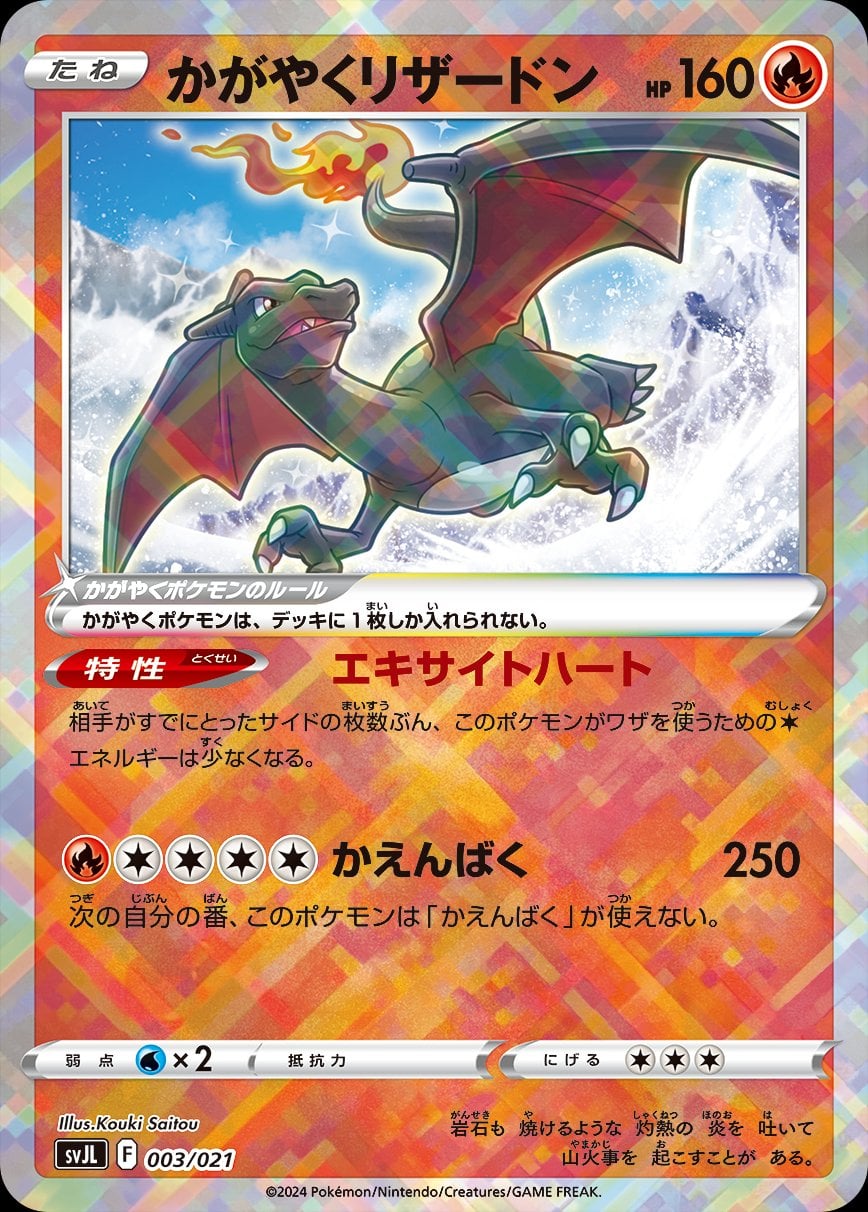 Radiant Charizard Battle Master Deck Tera Charizard ex | Pokémon ...